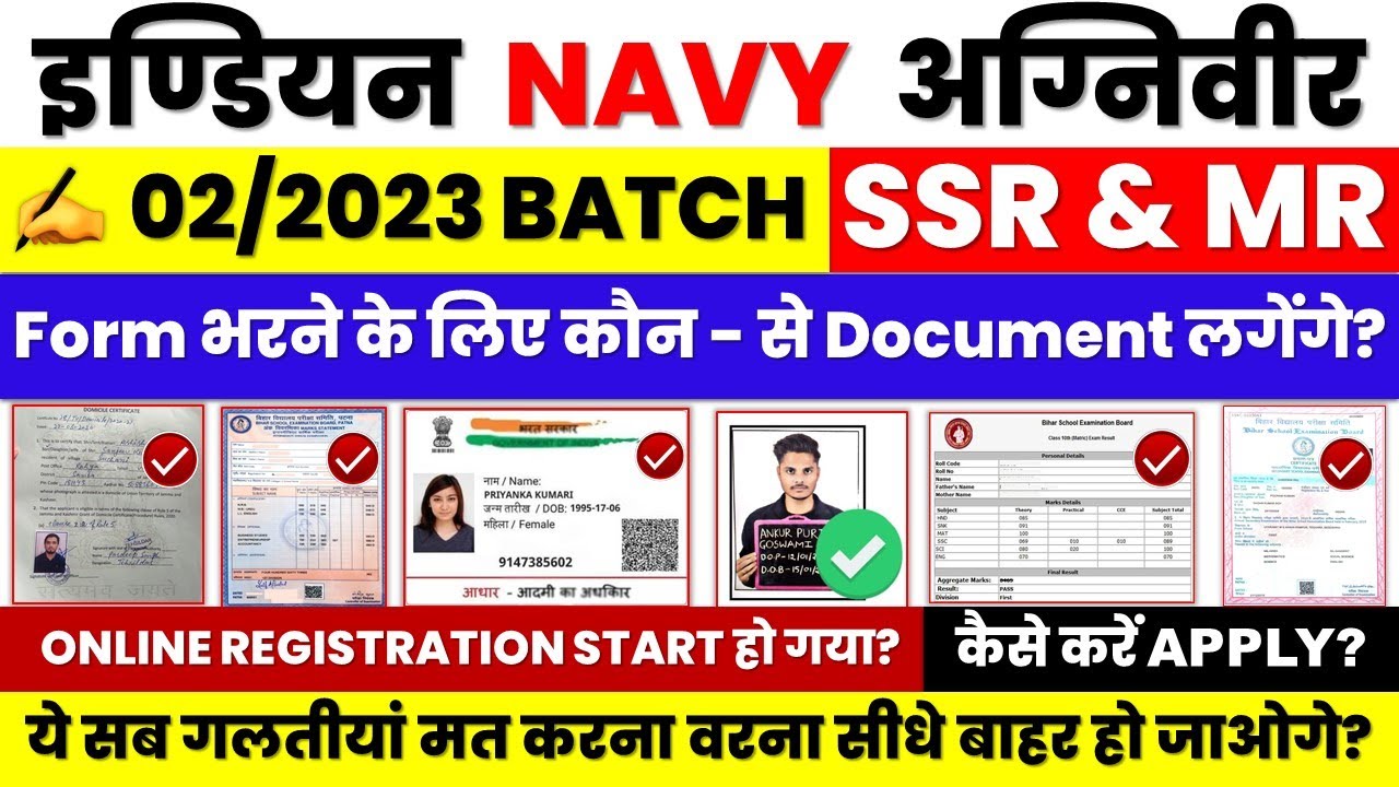 Indian Navy SSR MR 02/2023 Important Documents For Form Fill Up | Navy SSR MR Online Apply ...