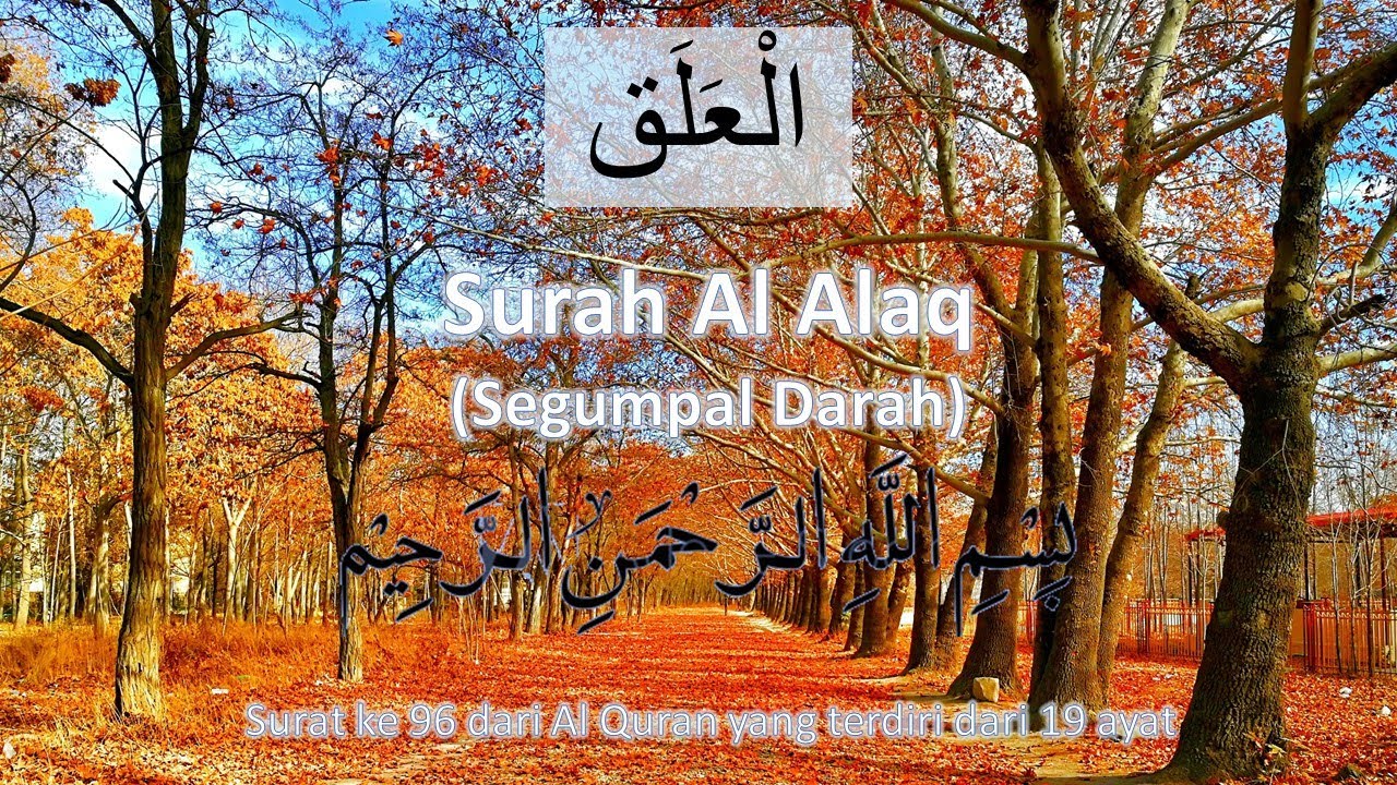 AL QURAN MERDU surat AL ALAQ 41X ( Al Quran Surah Al Alaq 41X Repeat ...