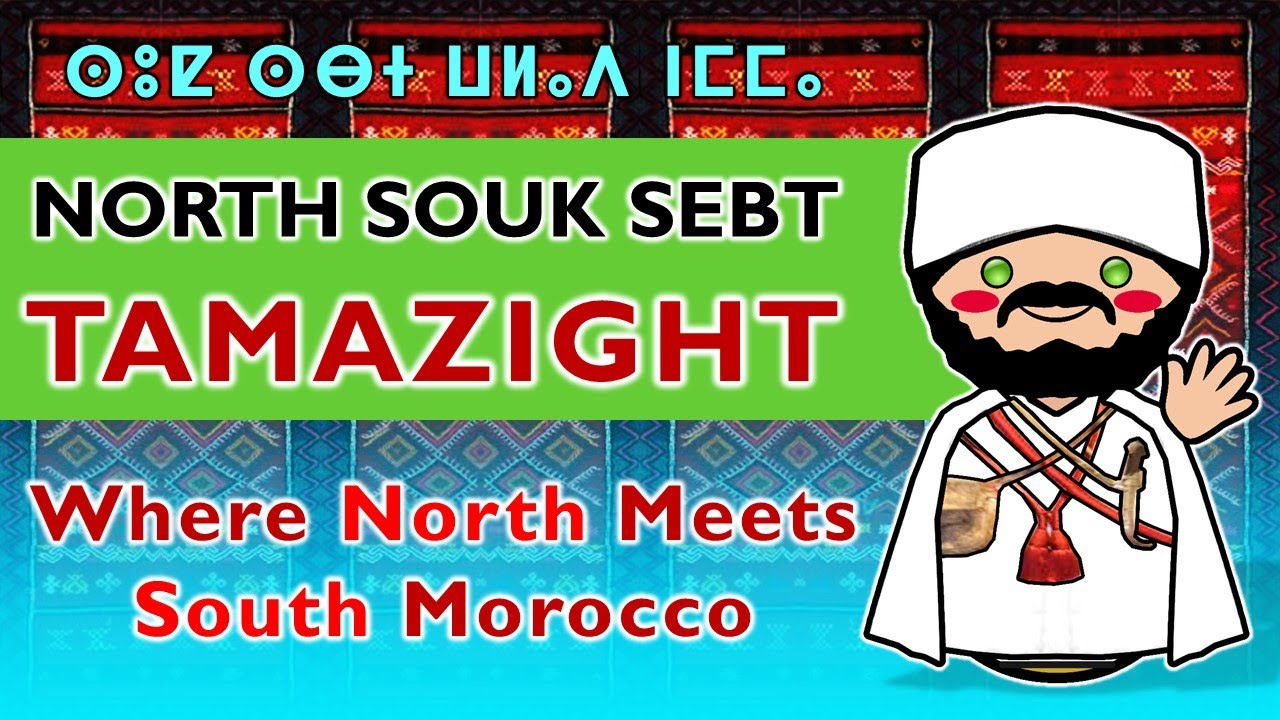 NORTHERN SOUK SEBT CENTRAL ATLAS TAMAZIGHT LANGUAGE, PEOPLE, & CULTURE ...