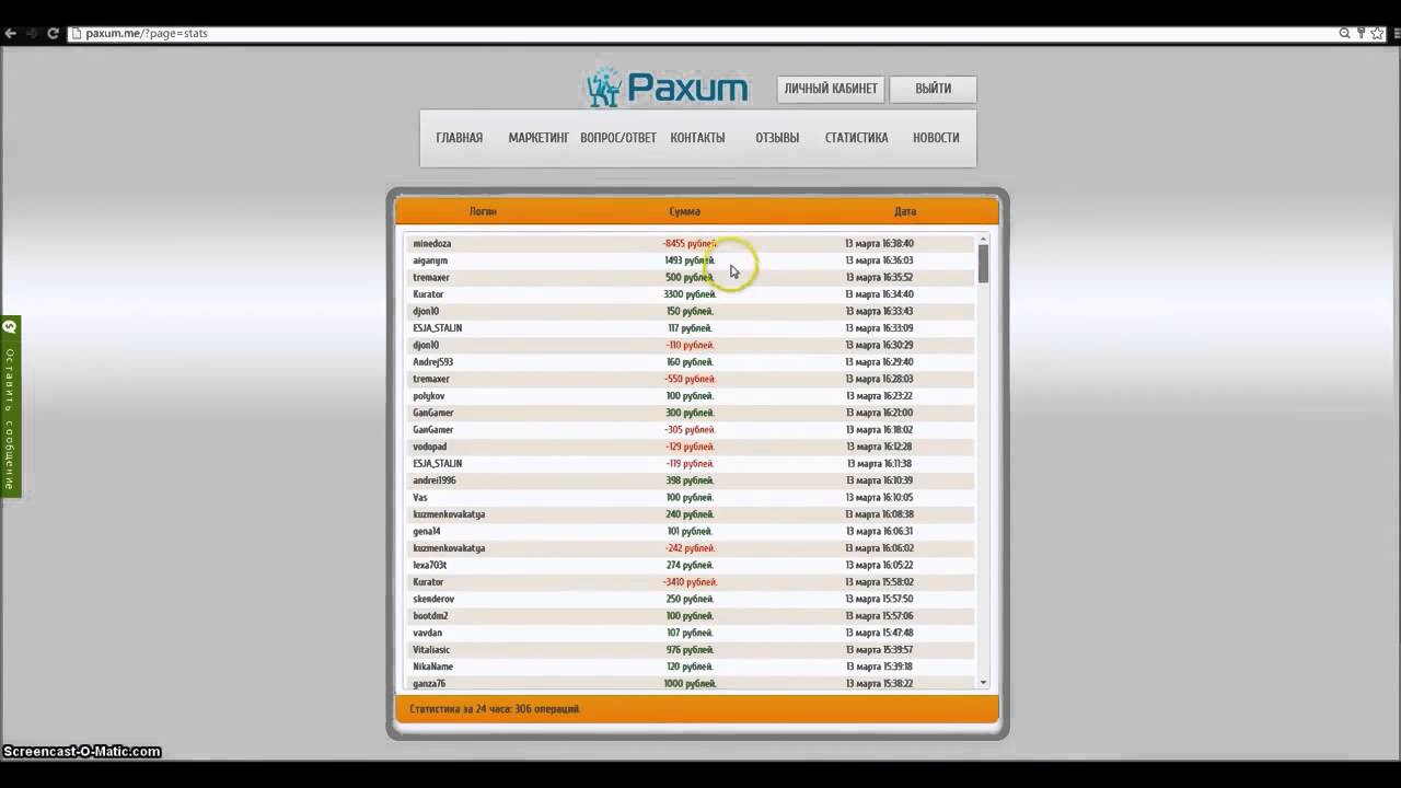 PAXUM ME РЕАЛЬНАЯ ВЫПЛАТА - YouTube