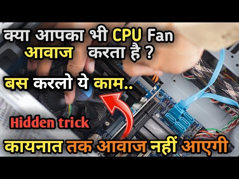 How to Fix Noisy Cpu Fan || CPU Fan इतनी आवाज क्यों करता है - YouTube