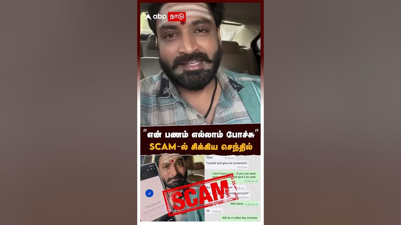 ”என் பணம் எல்லாம் போச்சு” SCAM-ல் சிக்கிய செந்தில் | Mirchi Senthil Lost Money - YouTube