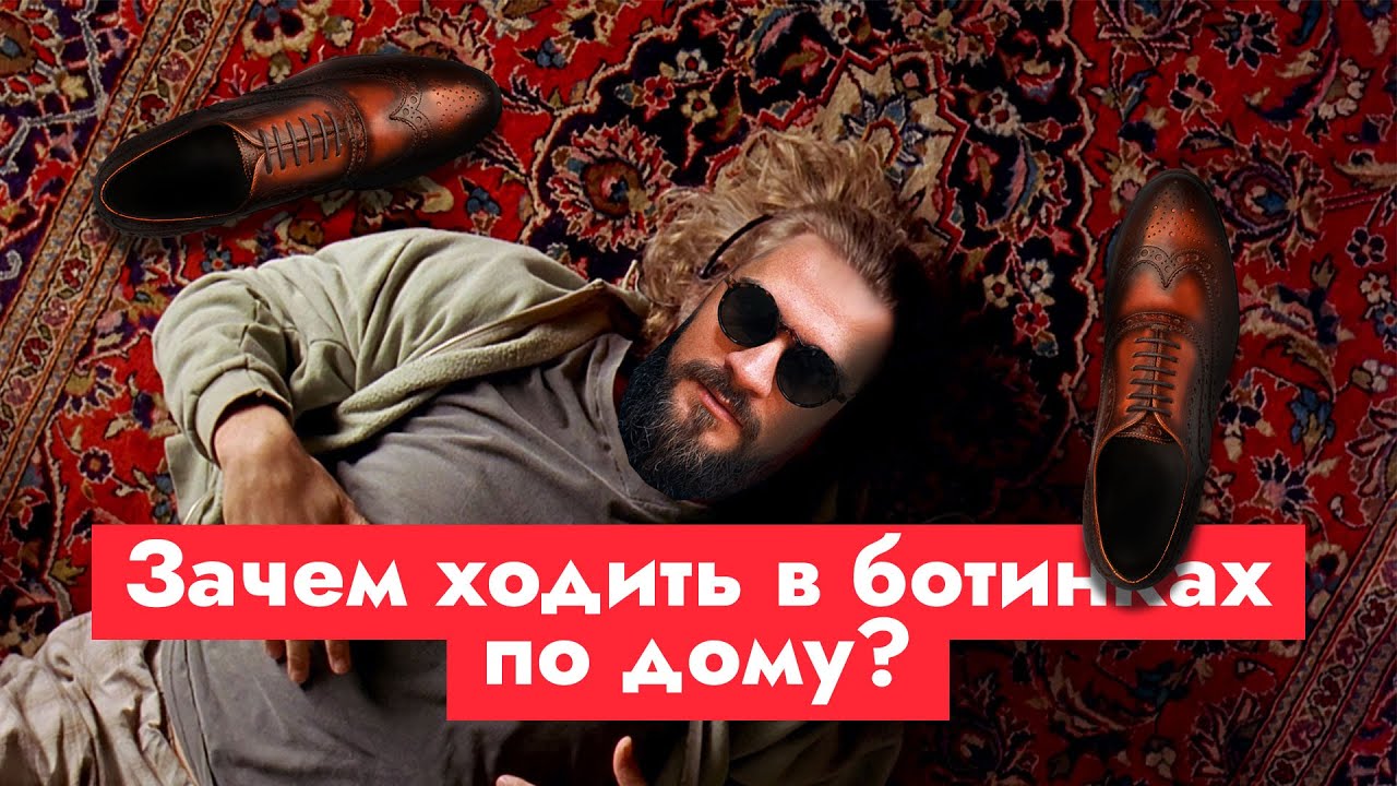Почему американцы не снимают обувь дома Youtube