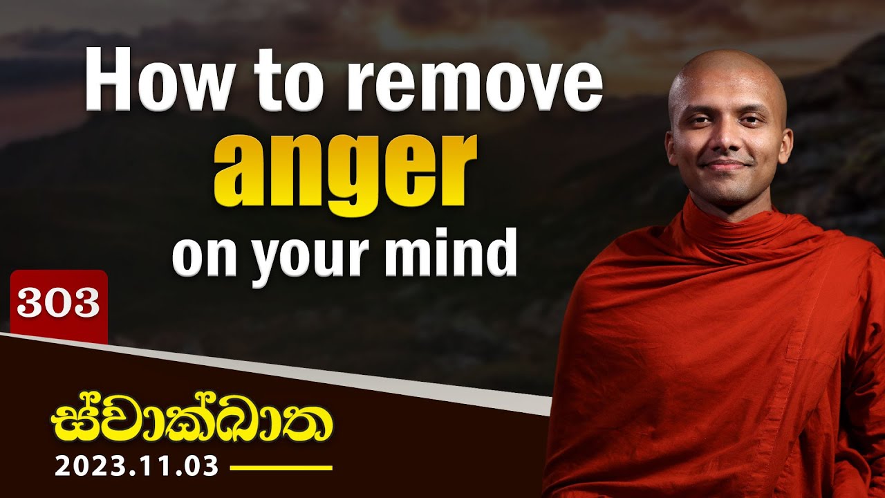 303. How to remove anger on your mind | ස්වාක්ඛාත | 2023-11-03 - YouTube