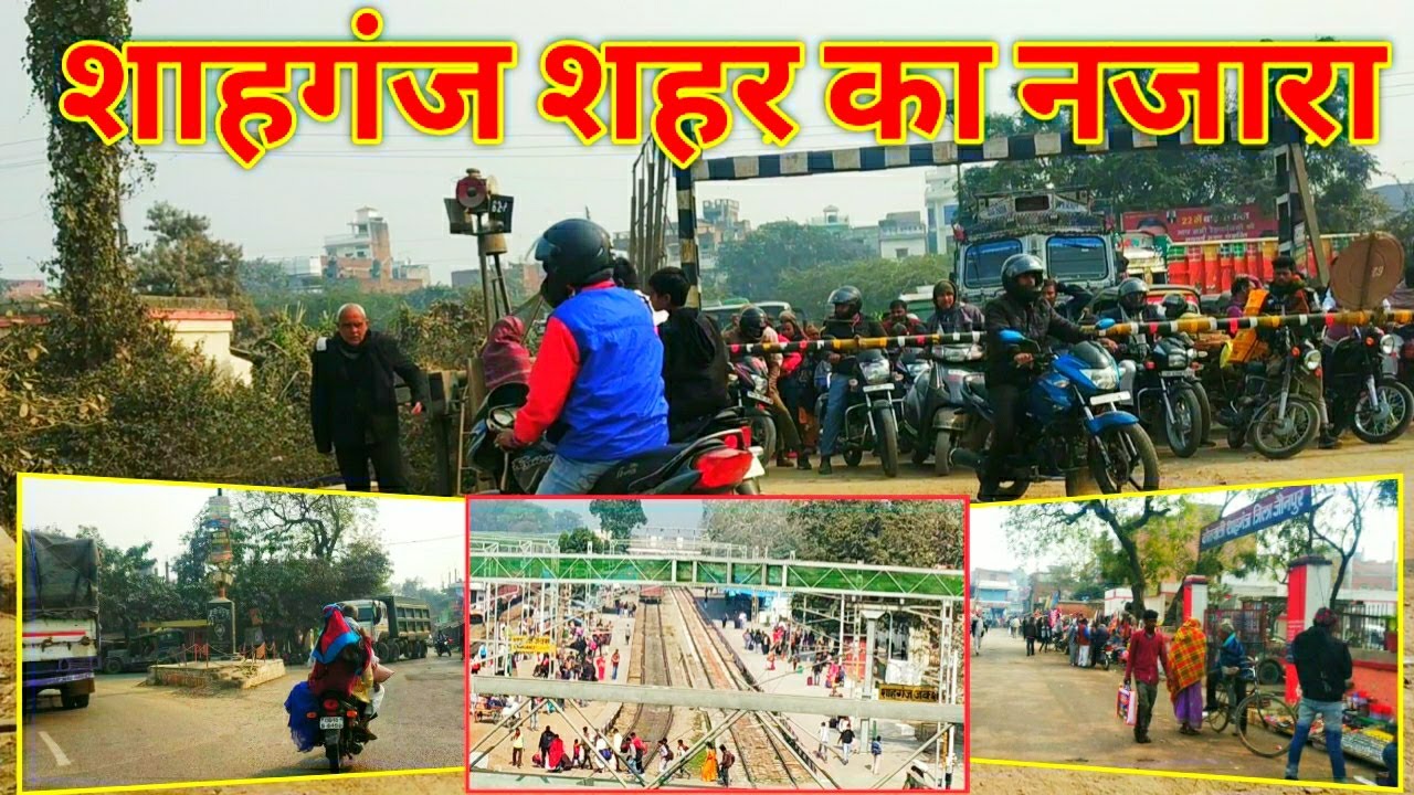 शाहगंज (जौनपुर) शहर के नजारे || Shahganj City, Jaunpur, Shahganj ...