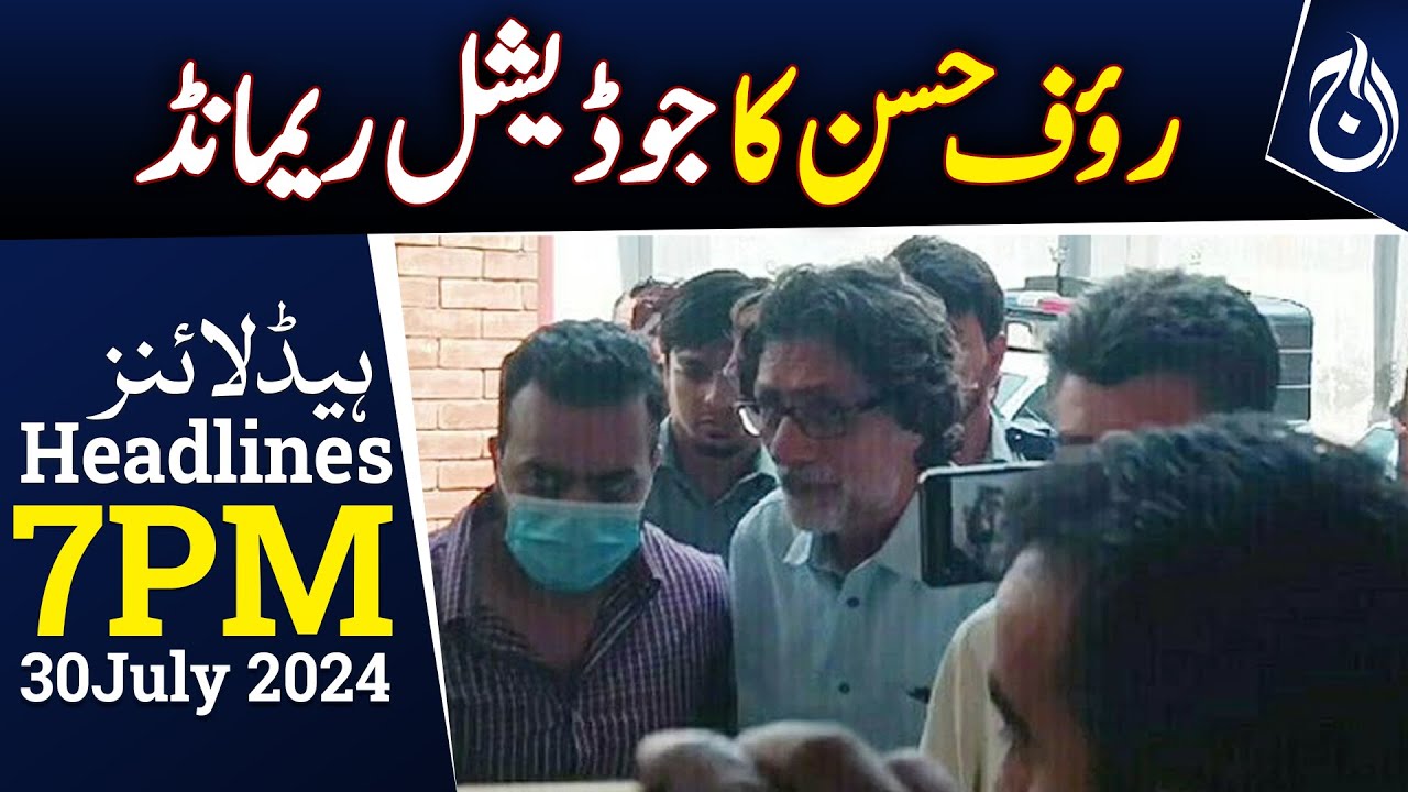 Court approved Rauf Hassan Judicial remand | 7PM Headlines | Aaj News ...