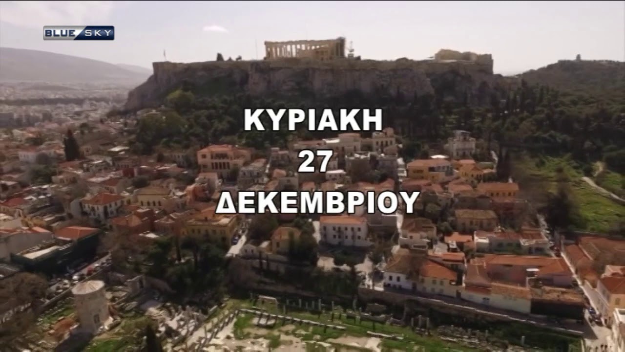 Ο Καιρός της Κυριακης 26/12/20 - YouTube