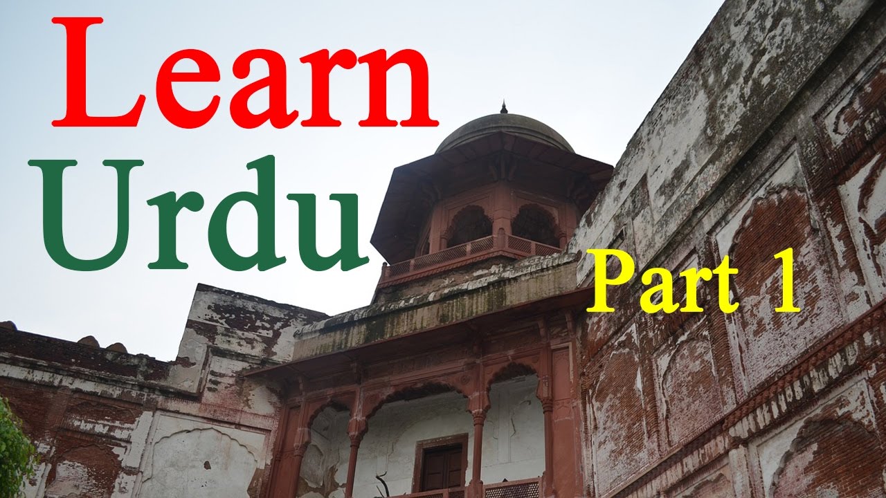 Learn Urdu Common Urdu Phrases For Beginners 1 YouTube learn-urdu-common-urdu-phrases-for-beginners-1-youtube