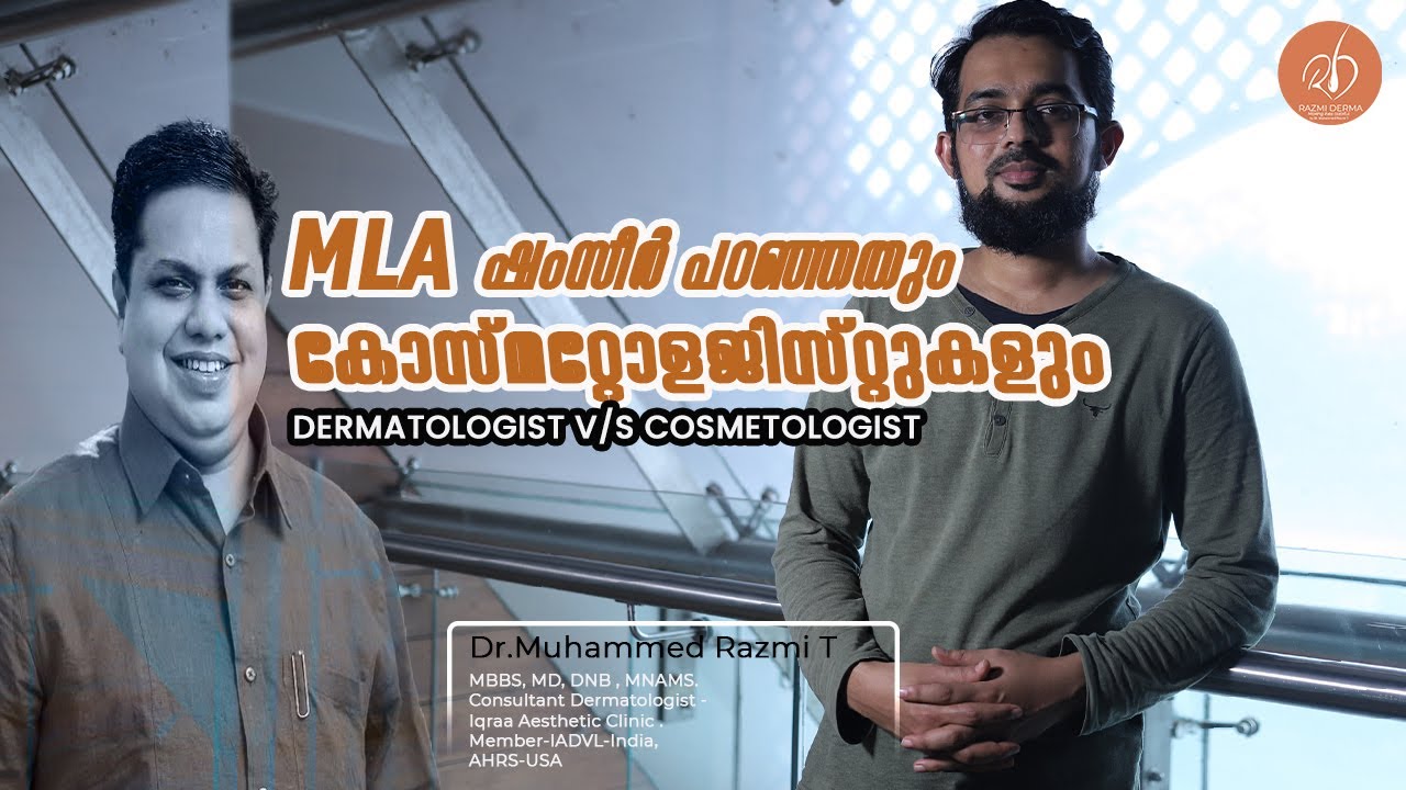 MLA Shamseer പറഞ്ഞതും കോസ്മറ്റോളജിസ്റ്റുകളും| Dr. Razmi ഡെ ...