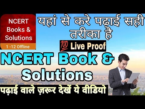NCERT Book Solutions App kaise use kare ।। online Books kaise nikale ...