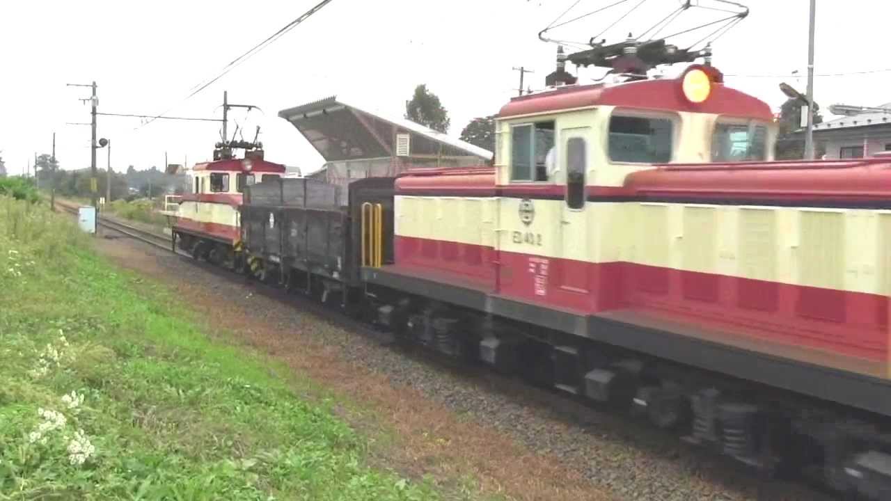 十和田観光電鉄「とうてつ電車まつり」 ⑤ ED402＋トラ301＋ED301 - YouTube