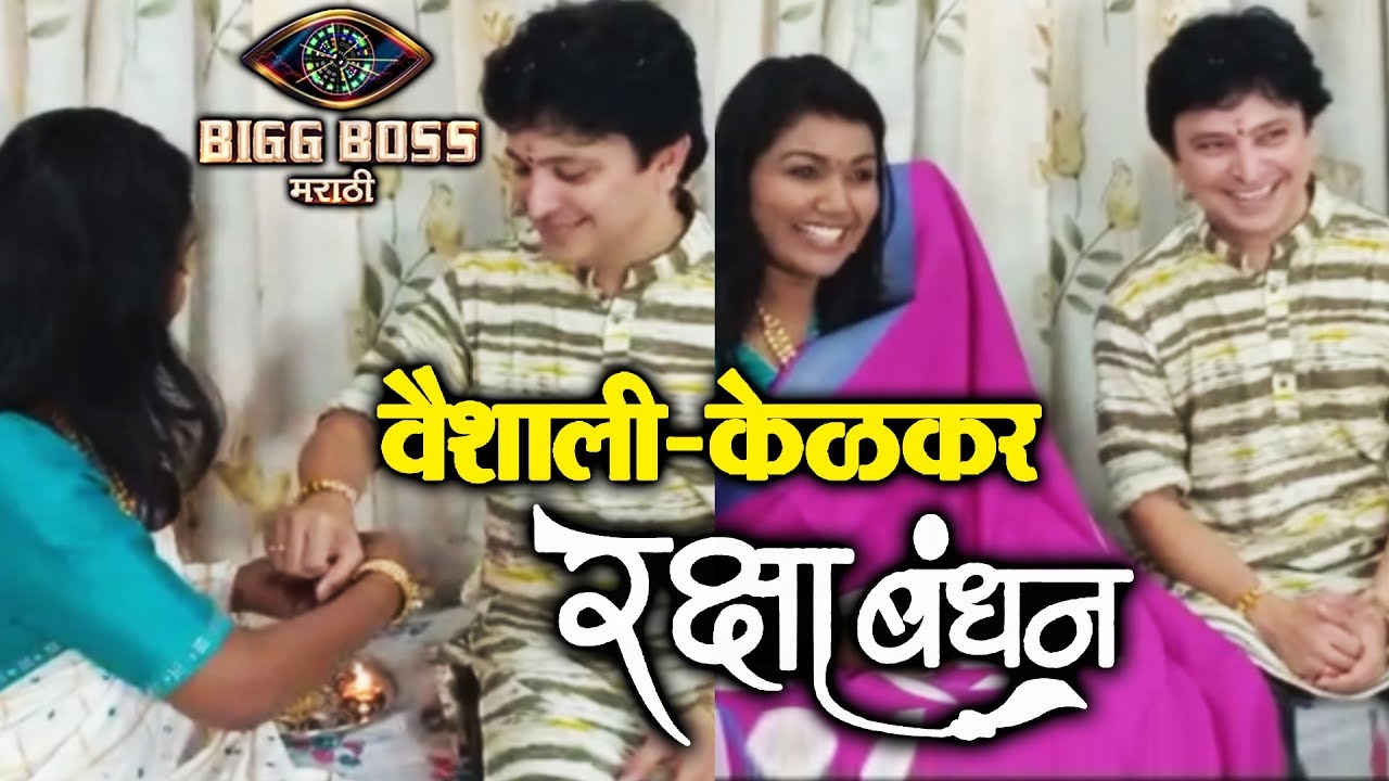 Vaishali Mhade TIES RAKHI To Abhijeet Kelkar | Bigg Boss Marathi 2 Fame ...