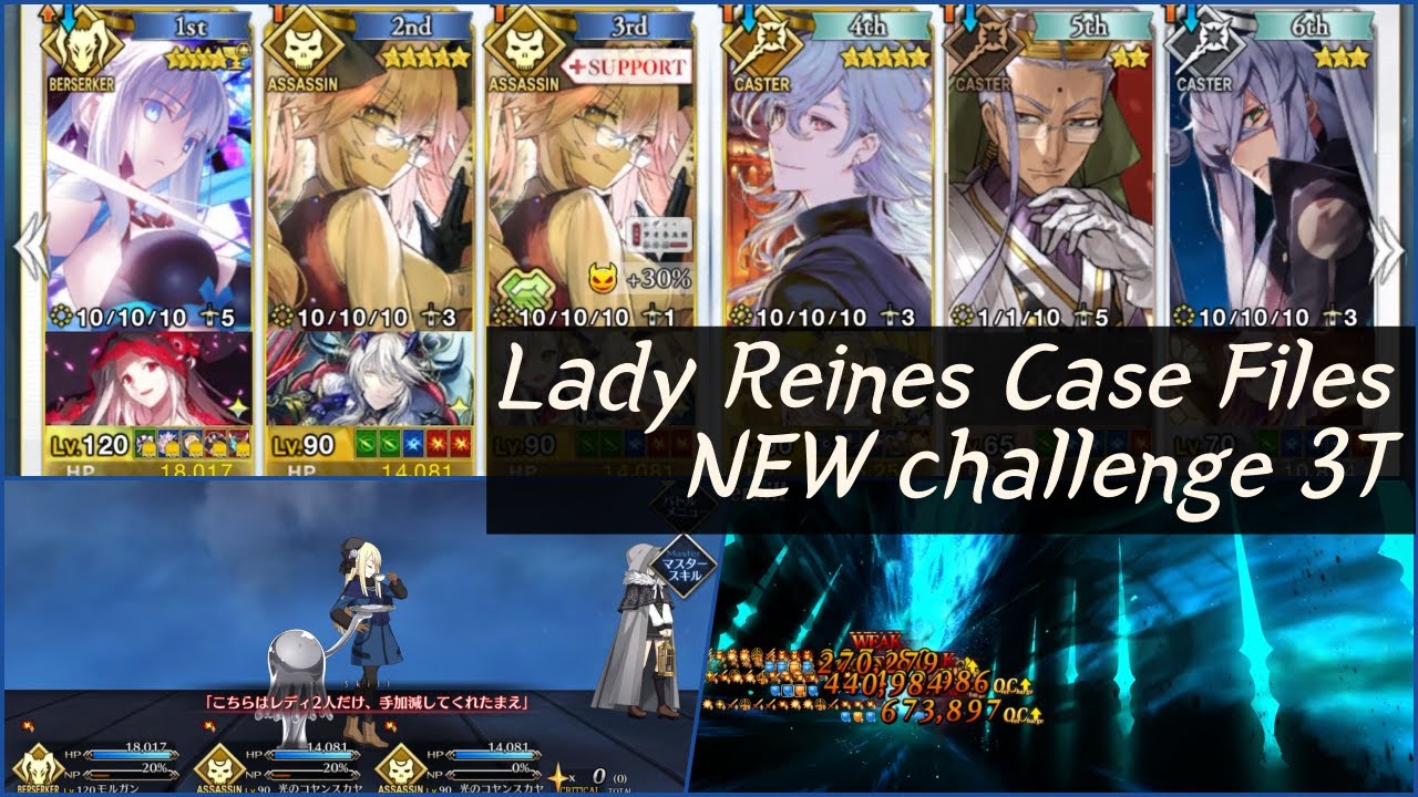 [FGO JP] Lady Reines Case Files Rerun challenge 3T(Morgan clear) - YouTube