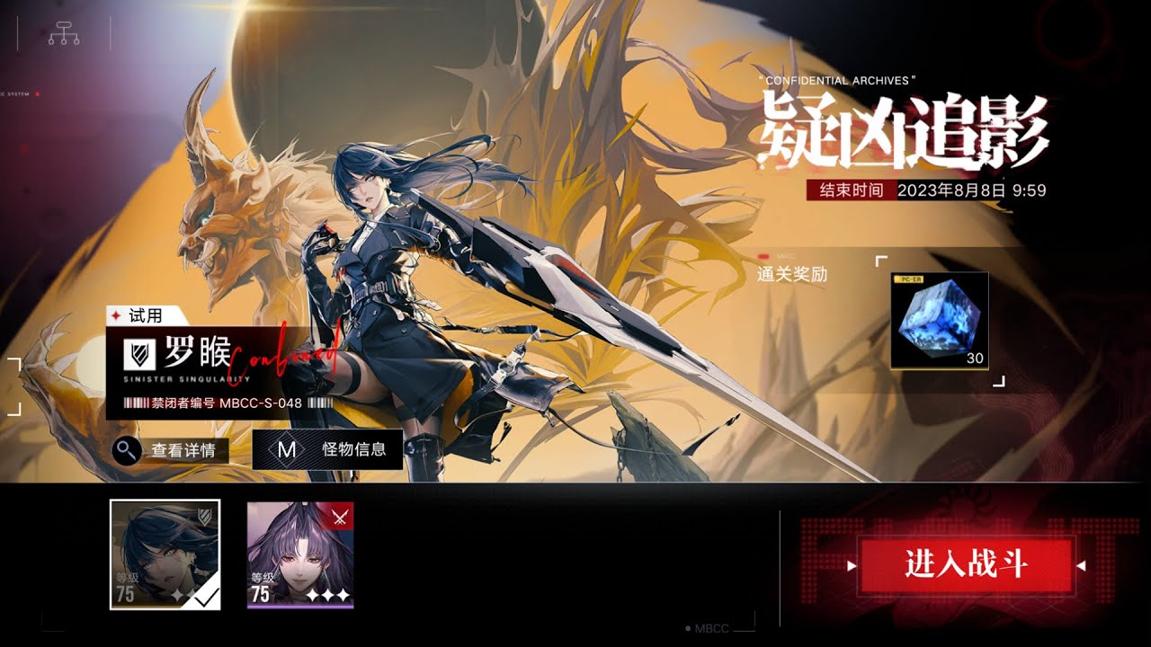 [CN] Path to Nowhere - Suspect Pursuit: Rahu (罗睺) + Garofano (加洛法诺 ...