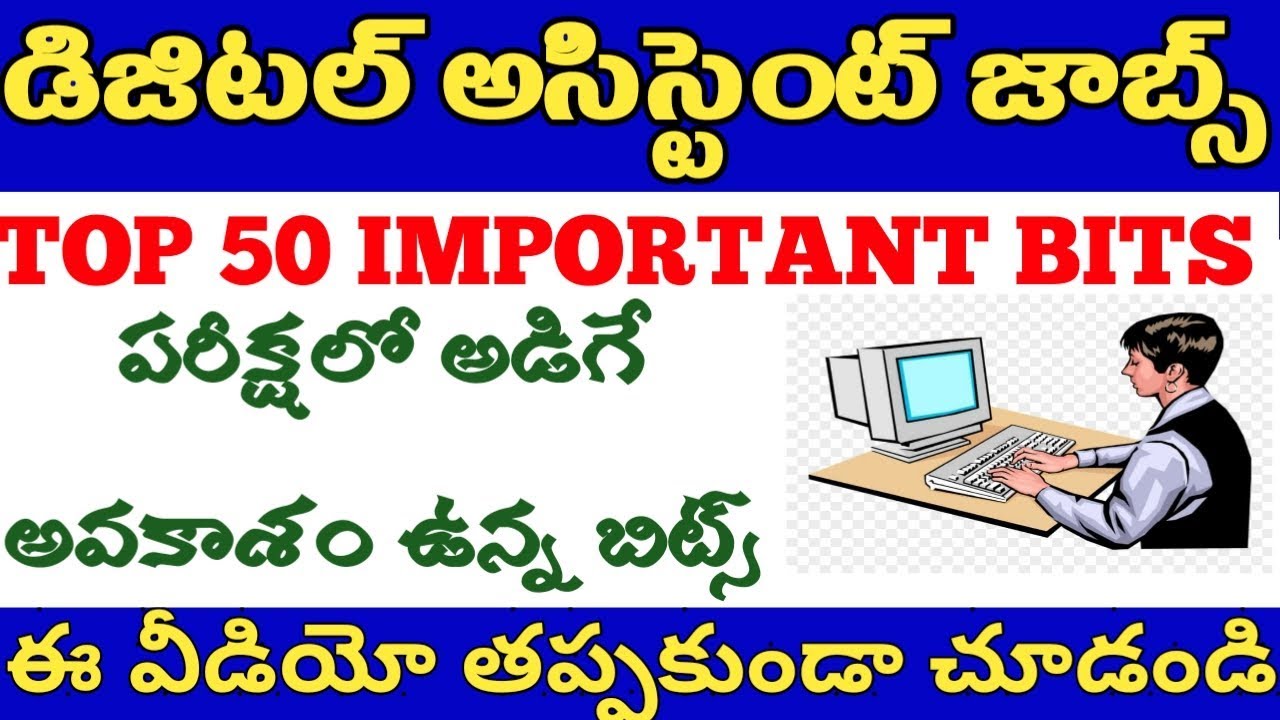 Digital Assistant Top 50 Important Bits || Digital Assistant Exam Bits ...