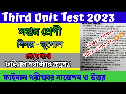 Class 7 third unit test suggestion || 3rd unit test class 7 Geography ...