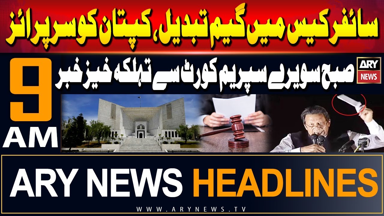 ARY News 9 AM Headlines | 14th June 2024 | Cipher Case Update - YouTube