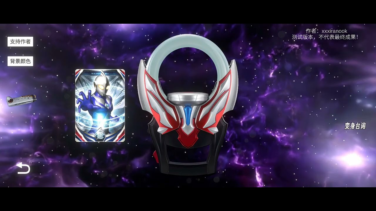 Ultraman orb simulator ultra fusion - YouTube