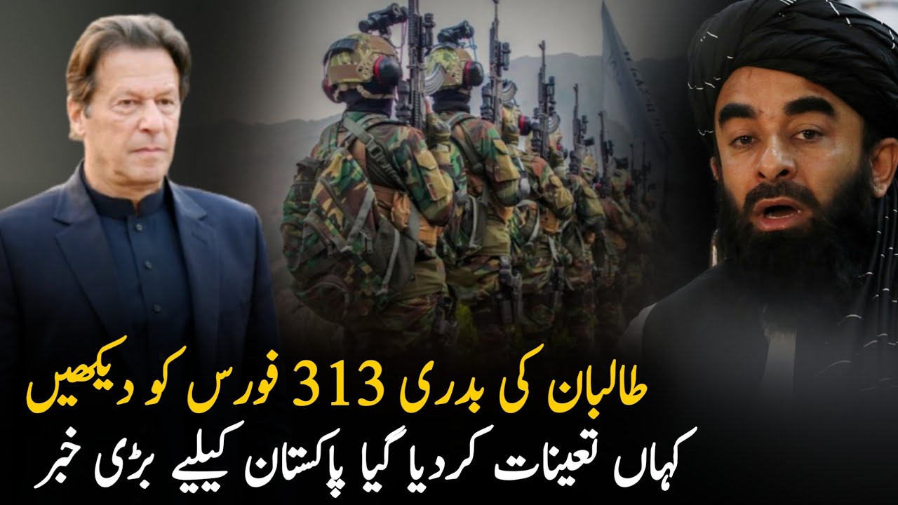 Where Afgan T deployed their Badri 313? | Big News for Pakistan - YouTube