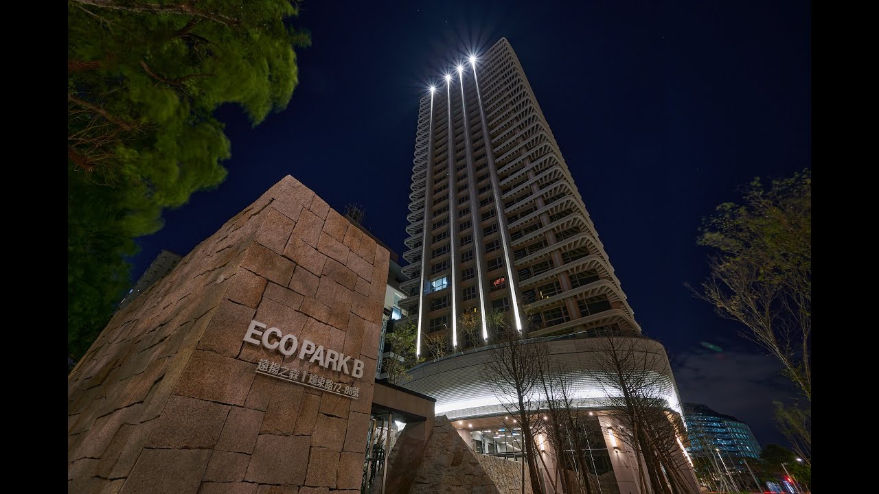 T Park 遠揚之森 ECO PARK 建築及戶外景觀燈光 Facade and landscape lighting - YouTube