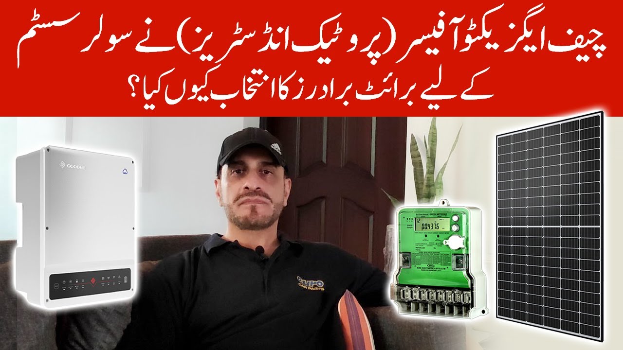 15KW On Grid Net Metering System |Customer Review| Bright Brothers ...