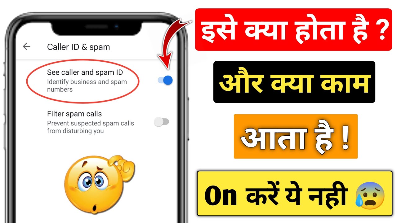 See Caller And Spam Id Kya Hota Hai See Caller And Spam Id Meaning In Hindi YouTube see-caller-and-spam-id-kya-hota-hai-see-caller-and-spam-id-meaning-in-hindi-youtube