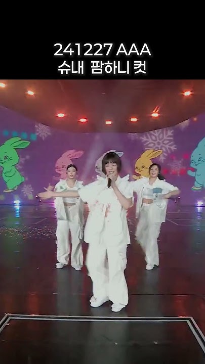 연말분위기 확 나는 슈내 팜하니컷 [241227 AAA] #하니 #Hanni #ハニ #NewJeans - YouTube