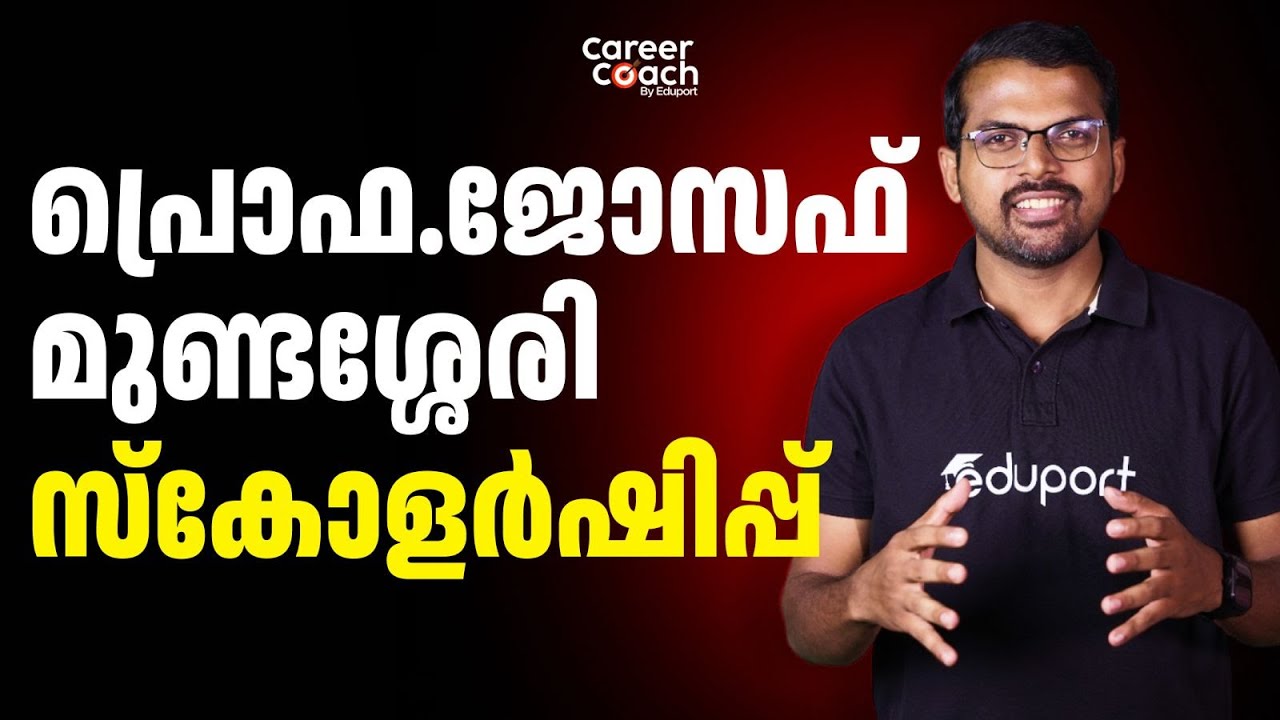 Prof.Joseph Mundassery Scholarship Award(PJMS) | Minority Students ...