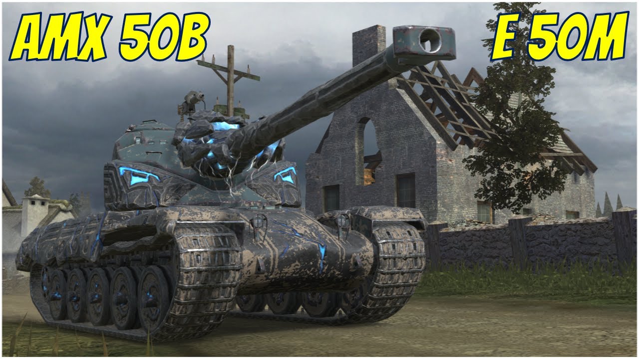 AMX 50B & E 50M WoT Blitz - YouTube