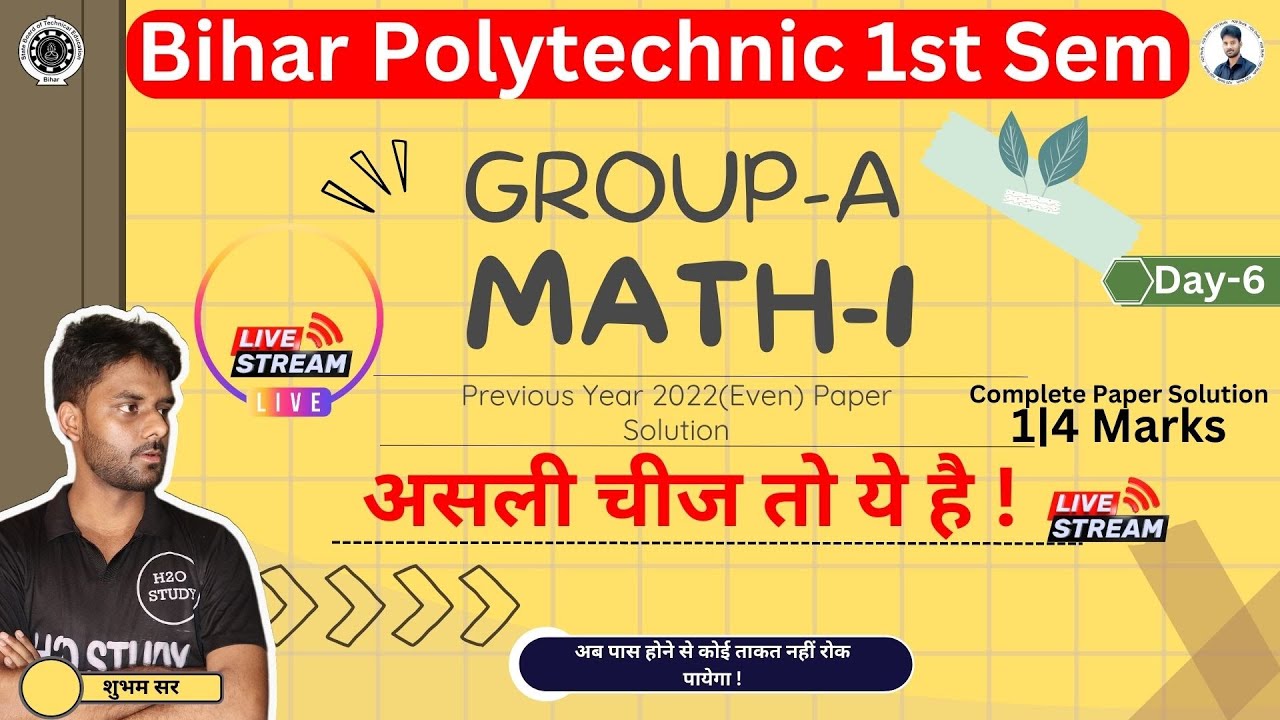 Bihar Polytechnic 1st Semester Math-1 Group-A|Previous Year Paper 2022 Solution|sbte bihar 1st ...