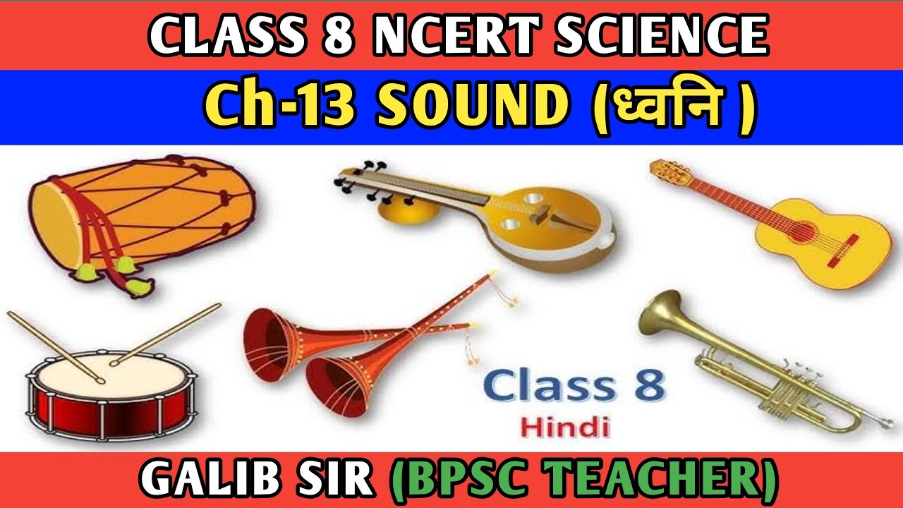Sound Class 8 Science Ncert Class 8 Science Chapter Sound Notes sound-class-8-science-ncert-class-8-science-chapter-sound-notes
