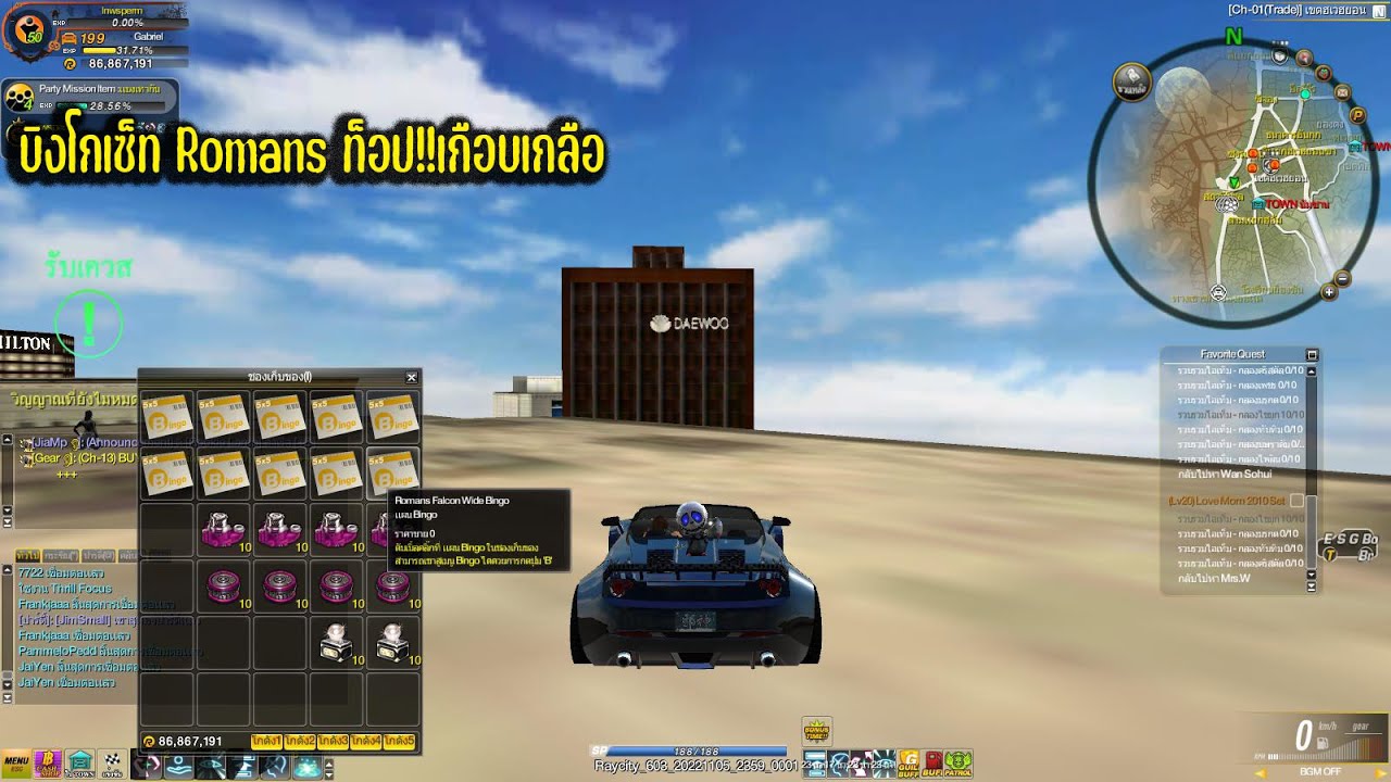 Raycity Rebirth บิงโกชิ้นส่วนRomansหาชุดแต่งให้ครบเซ้ท - YouTube