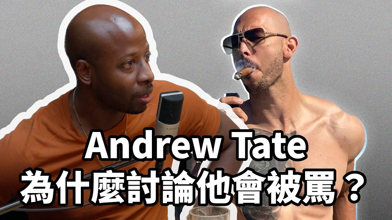 Clips Andrew Tate到底是誰？ ｜ The KK Show - 154 好機車-嗩吶 @HOWGG - YouTube