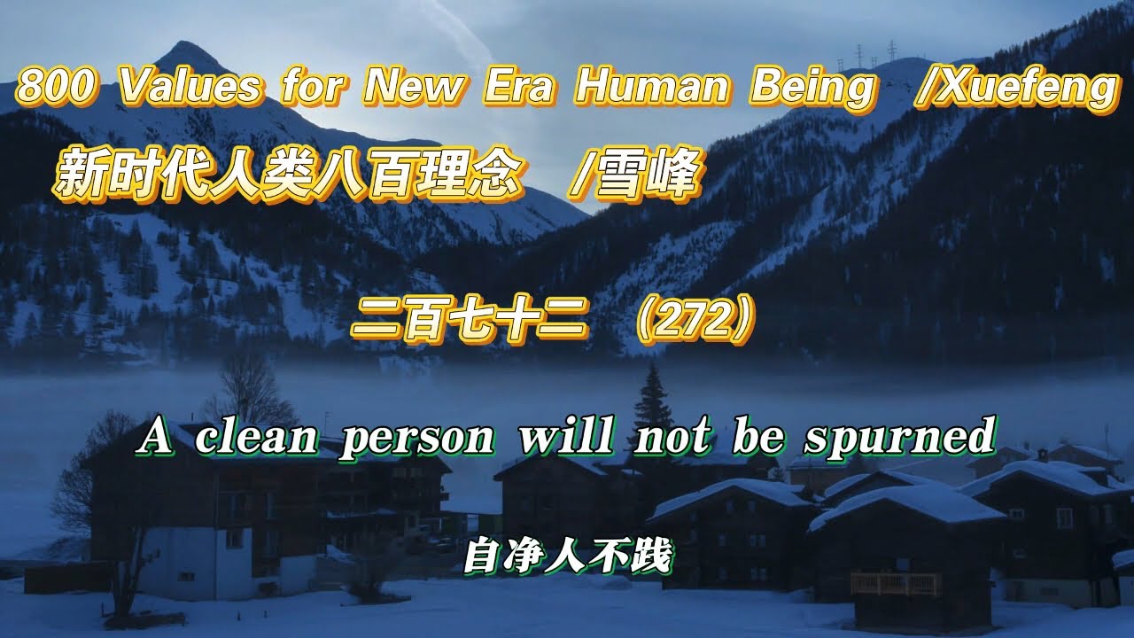 800 Values for New Era Human Being（272） - YouTube