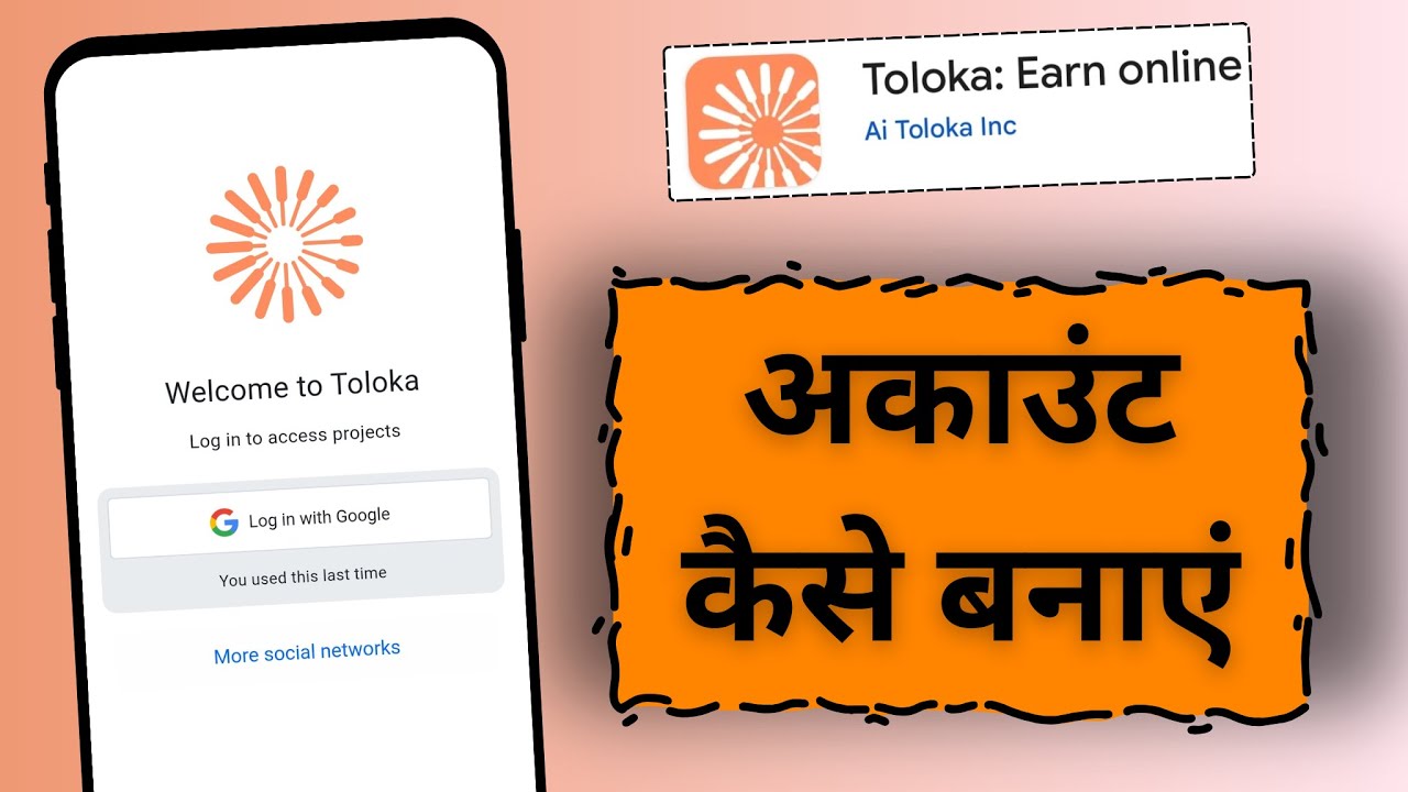 Toloka app me account kaise banaye | How to create account in Toloka ...