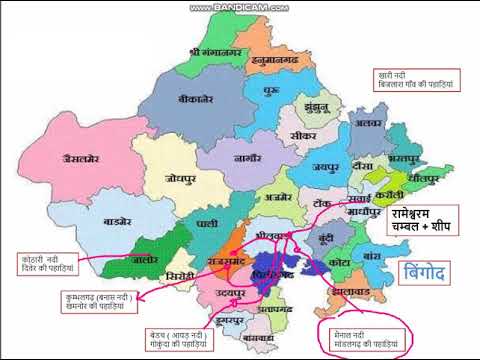 Banas nadi rajasthan GK - YouTube