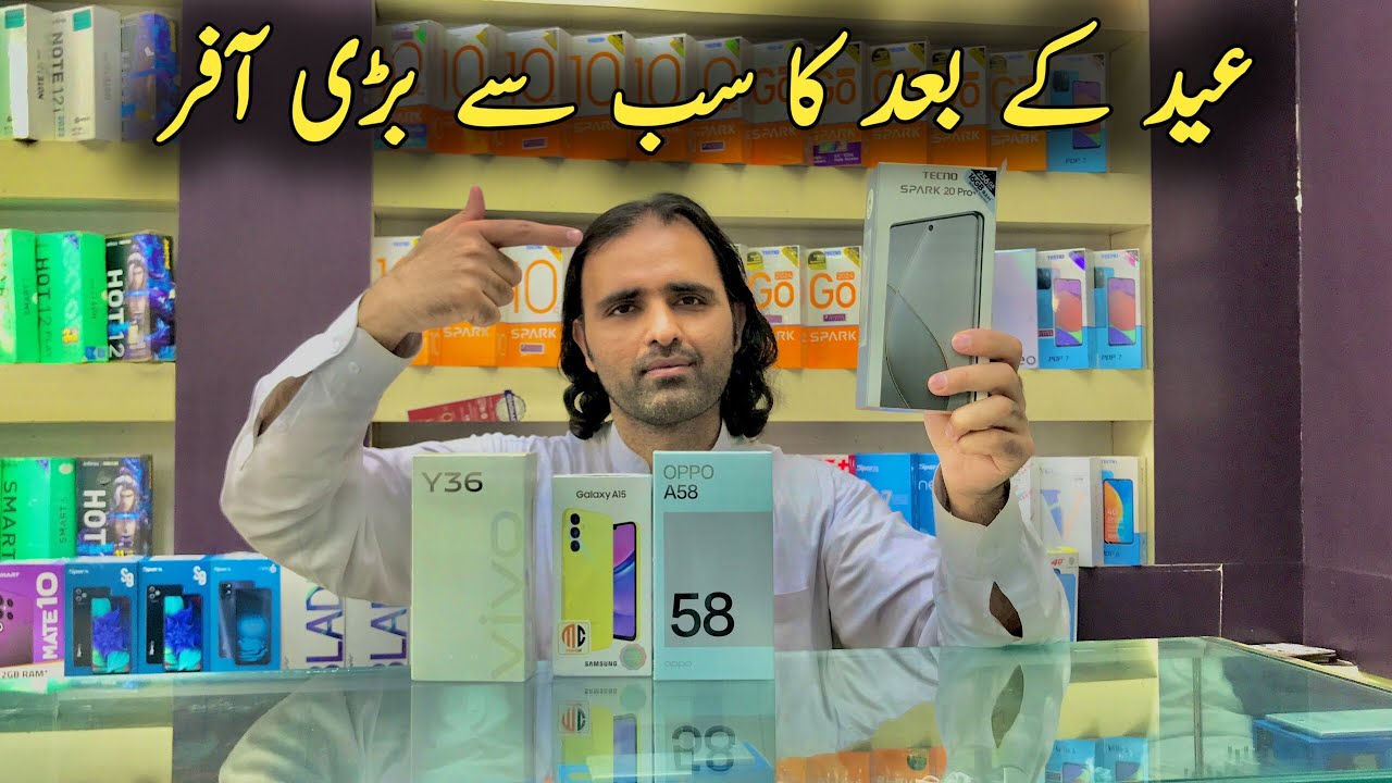 Best box pack mobile phones in pakistan 2024 ,new daba pack smartphone ...
