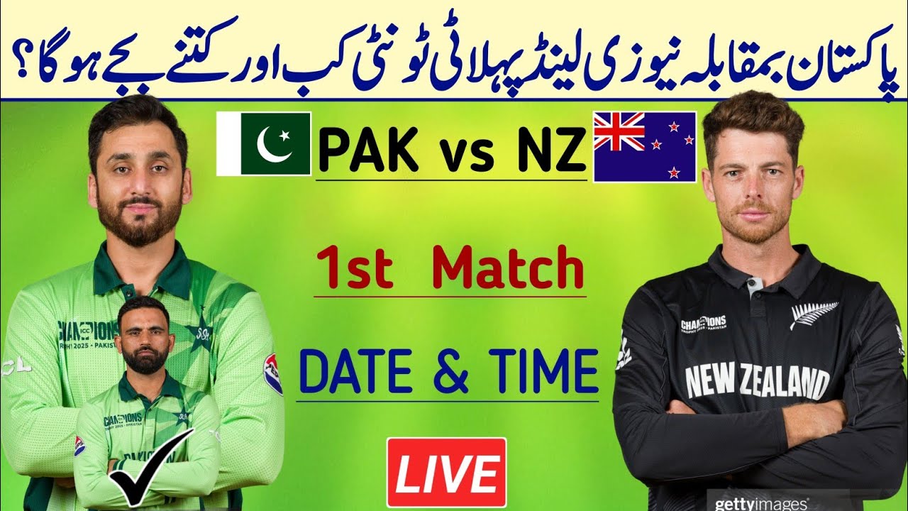 Pakistan vs New Zealand 1st T20 match 2025 | Pak vs NZ 1st T20 match ...
