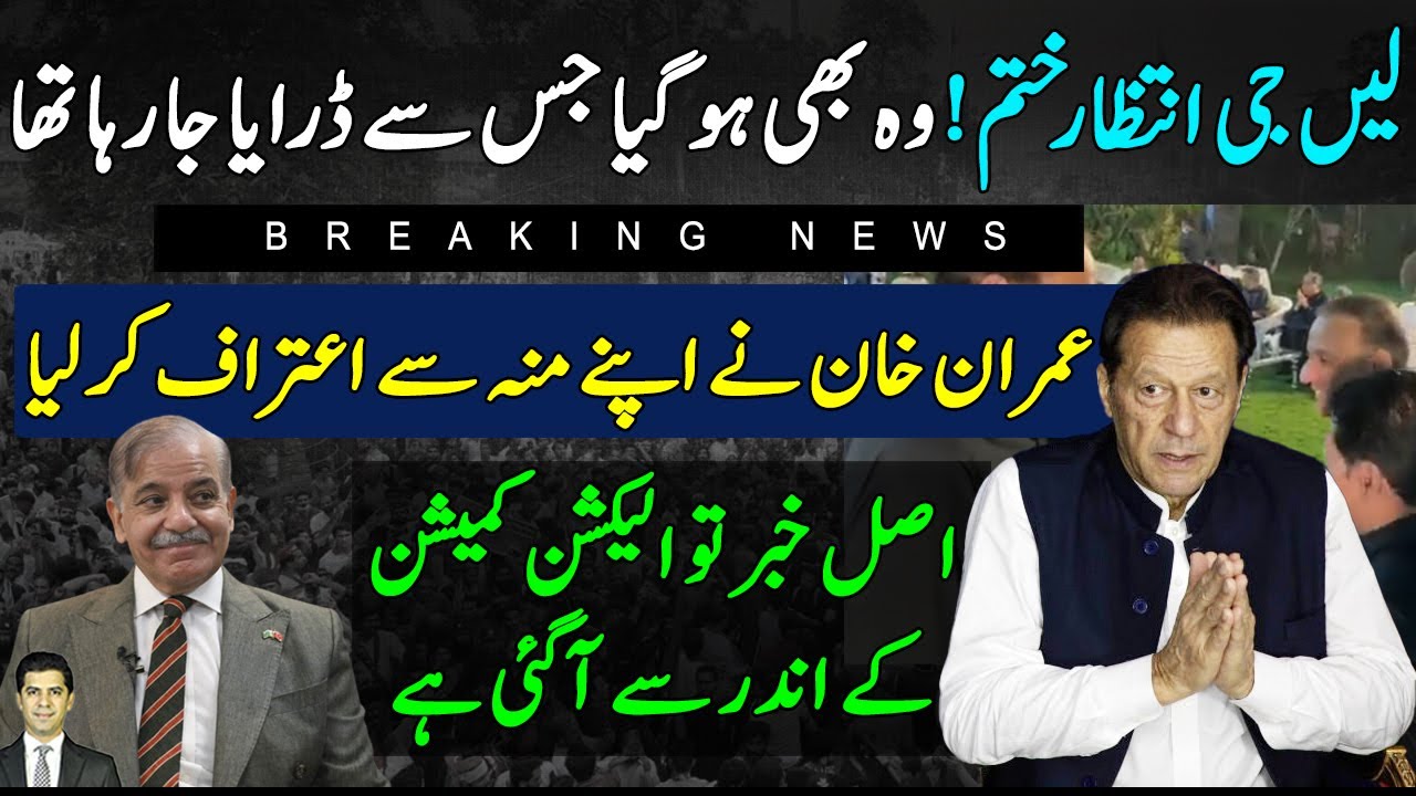 Wait is over !Jahangir & Co launches new party IPP,Imran khan last ...