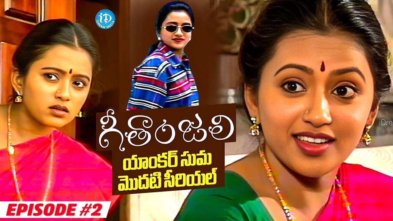 Suma's First Serial 'Geethanjali' | First Telugu Serial Completely Shot ...