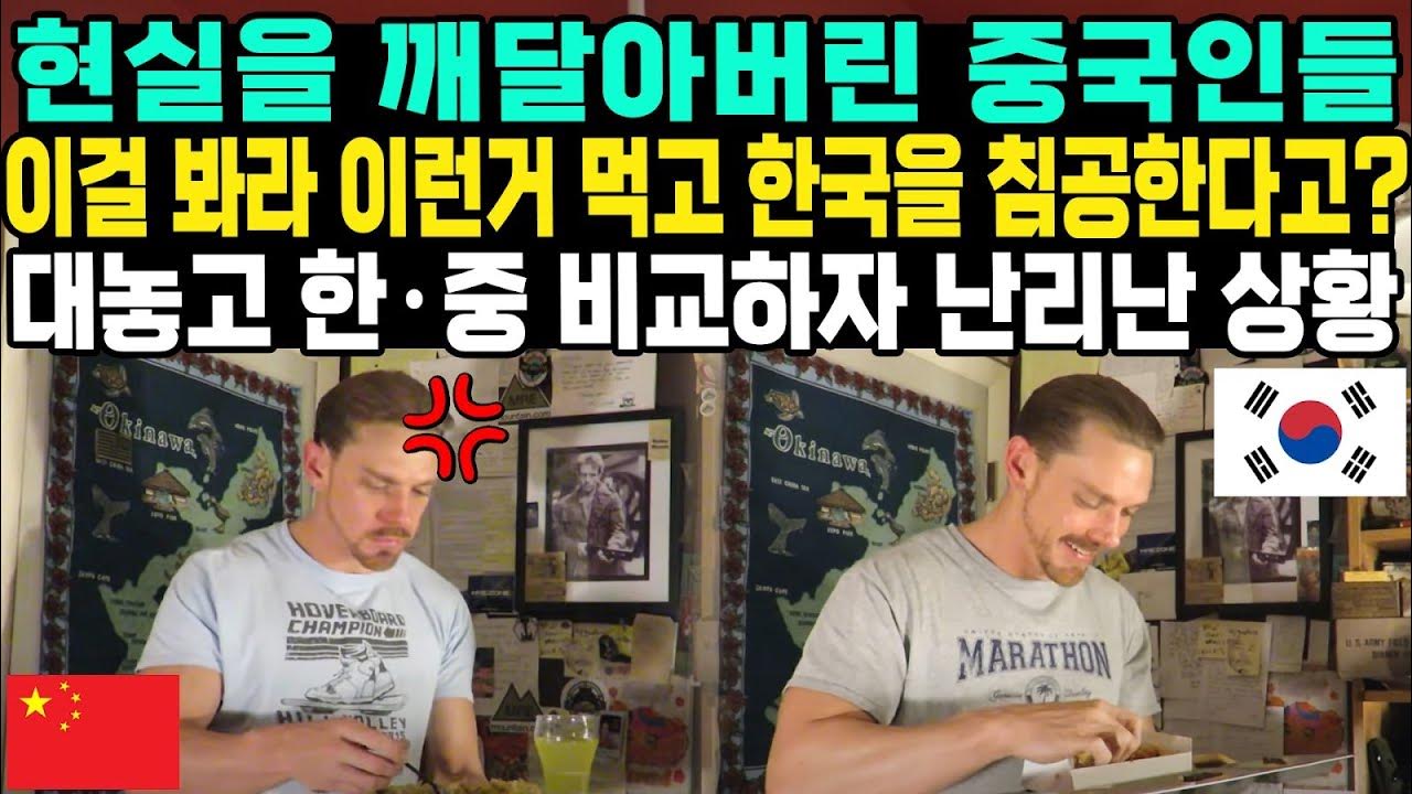 240223 이슈타임 중국 전투식량 Vs 한국 전투식량 미국유명군사방송 비교영상 공개하자 발칵 이주연 Youtube
