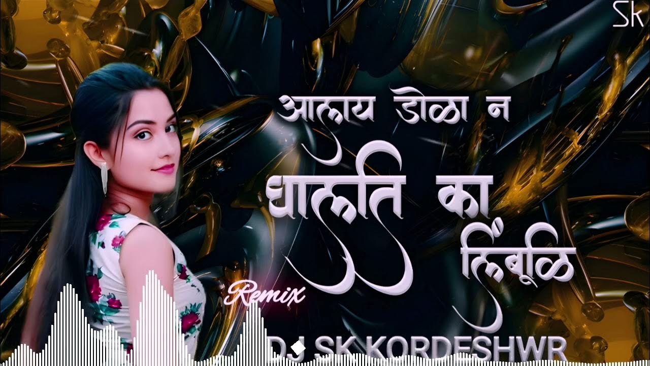 Aalay Dolan Ghalti Ka Limbuli Remix Dj SK Kordeshwr - YouTube
