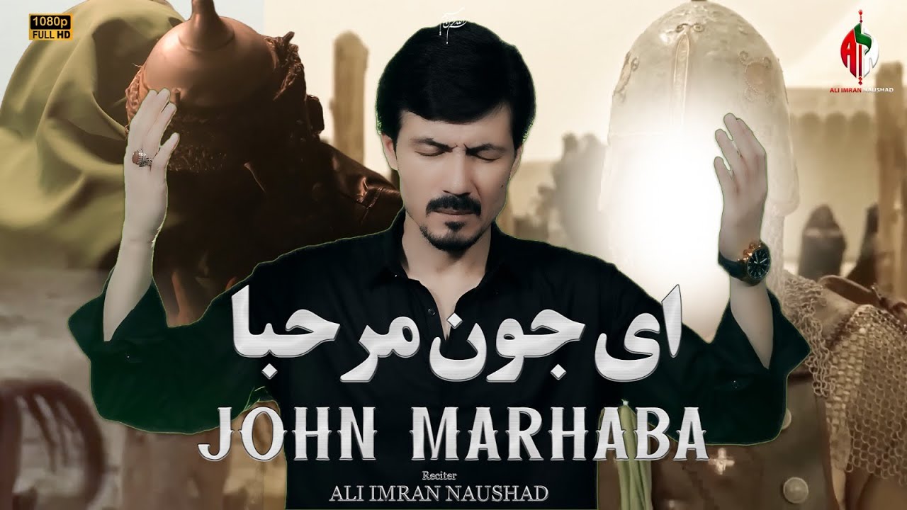 New Farsi Noha 2025 | Ai John Marhaba | ای جون مرحبا | Ali Imran ...
