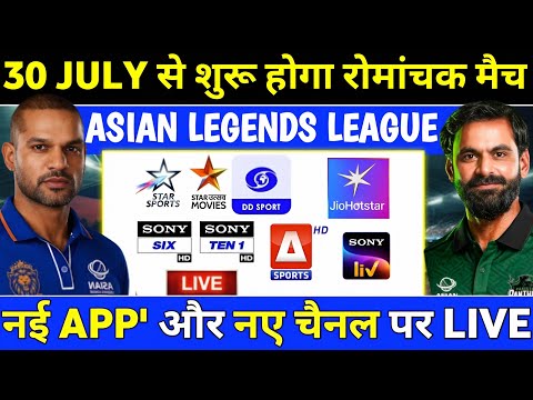 Asian Legends League 2026 Live Telecast Channel List | Asian Legends League Match Live Details