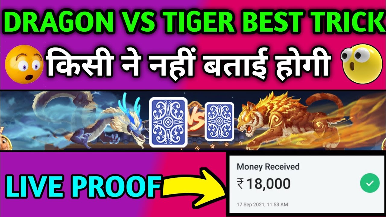 dragon vs tiger game tricks / dragon vs tiger tricks 2021 / dragon vs ...