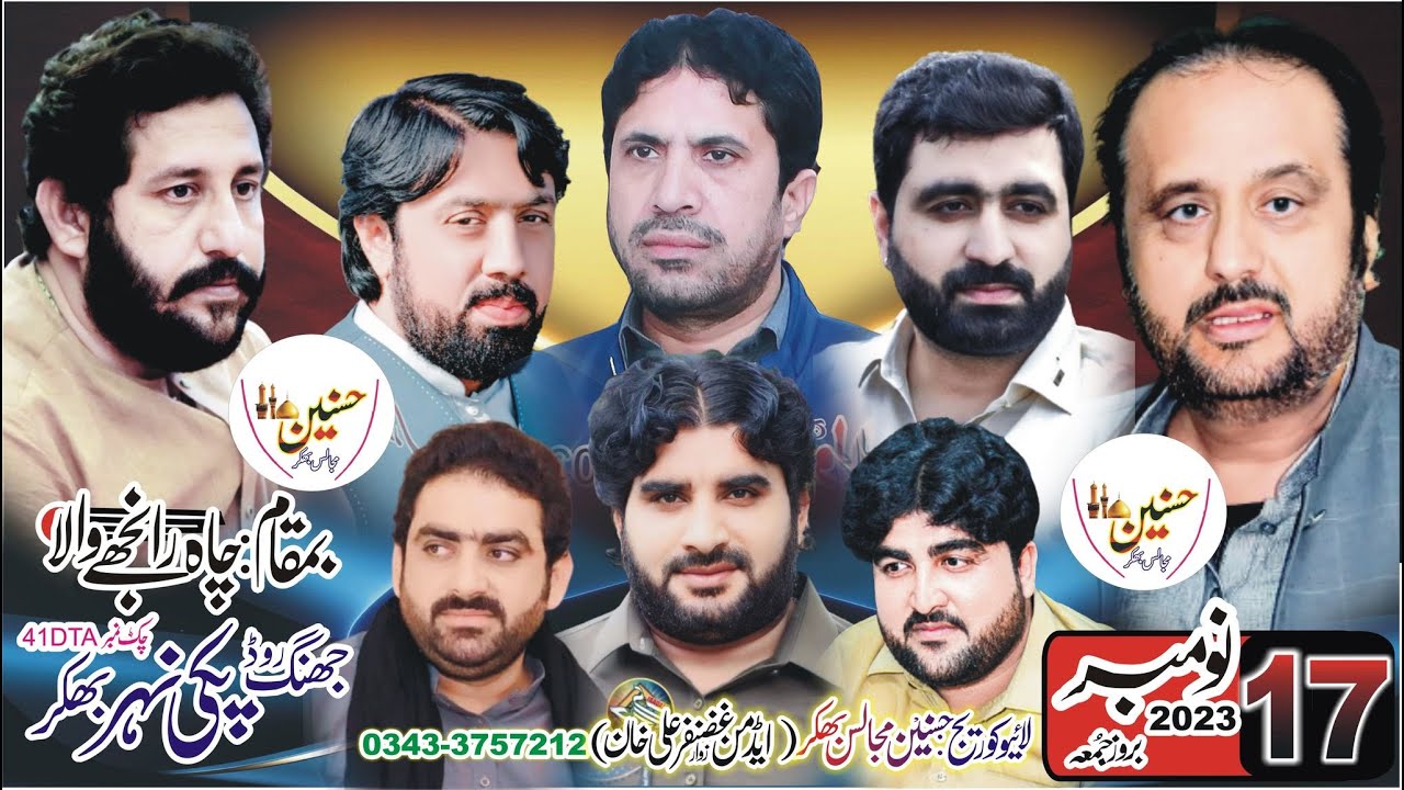 Live Majli Aza 17 November 2023 Paki Nehar Bhakkar - YouTube