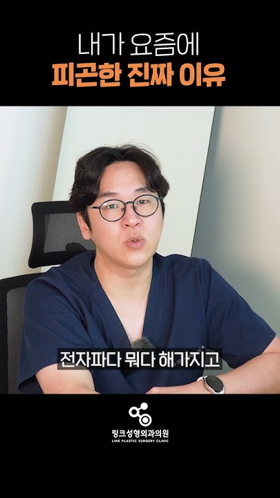 피로가 안 풀리는 사람 피로회복 비타민 Youtube