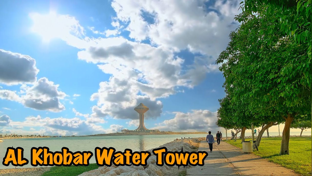 Khobar Water Tower || Al Khobar city Saudi Arabia || corniche park ...