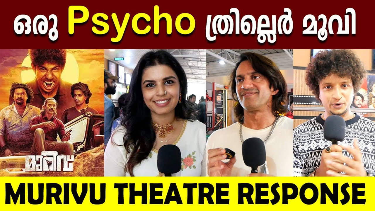 Murivu Theatre Response |Audience Review| K Shemeer |Ajay Vasudev ...