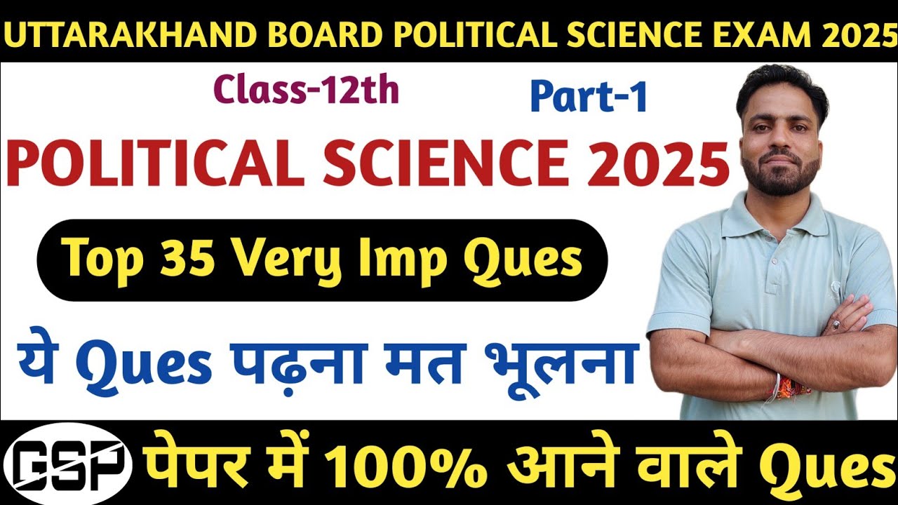 Uttarakhand Board Political Science Imp Ques Exam 2025 Class 12 || Uk board political imp ques ...